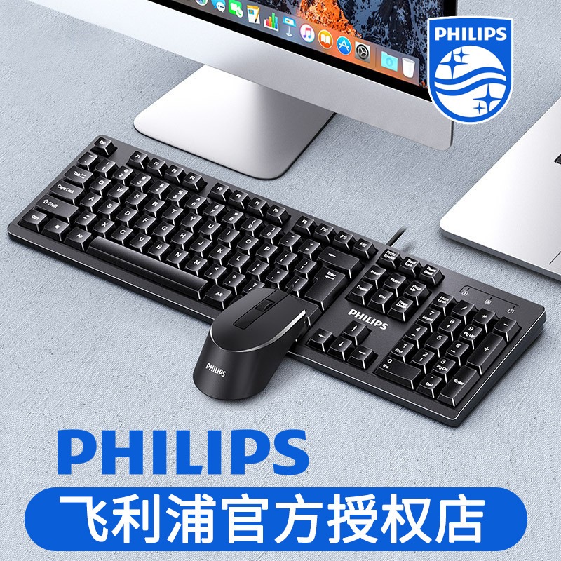 ORIGINAL PHILIPS SPT6234 / SPT6334 / SPT6302 Wired USB Mouse & Keyboard ...