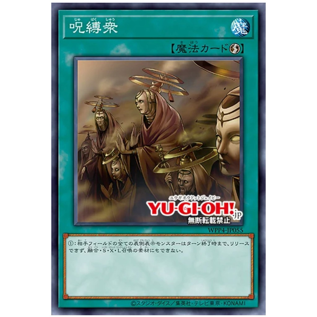 Yugioh Card Game WPP4 -JP055-Spellbound /咒缚众(SR/SER) | Shopee Malaysia