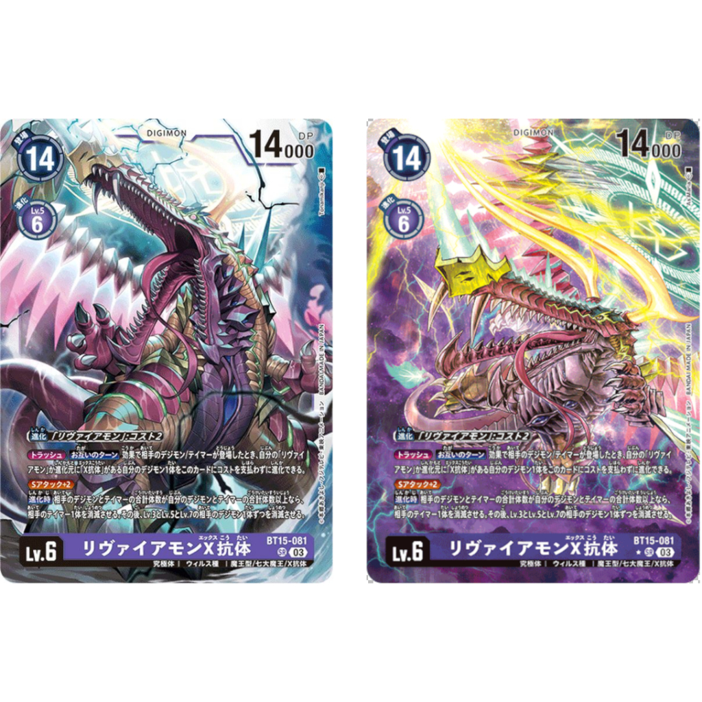Digimon Card Game - BT15-081 Leviamon (X Antibody) | Super Rare | Super ...