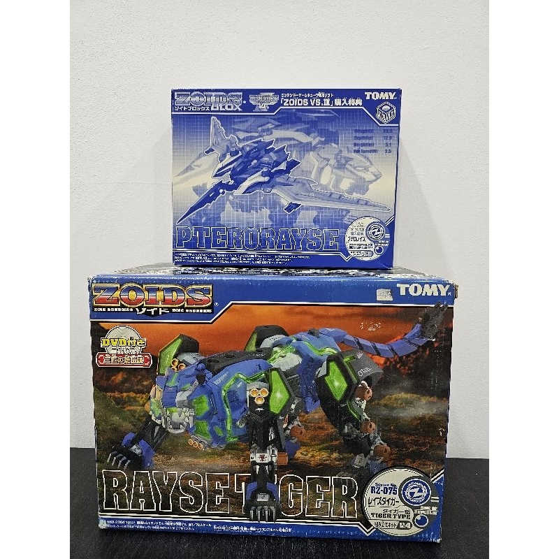 ZOIDS Rayse Pterorayse Tiger Complete Set NIB Limited Item | Shopee ...