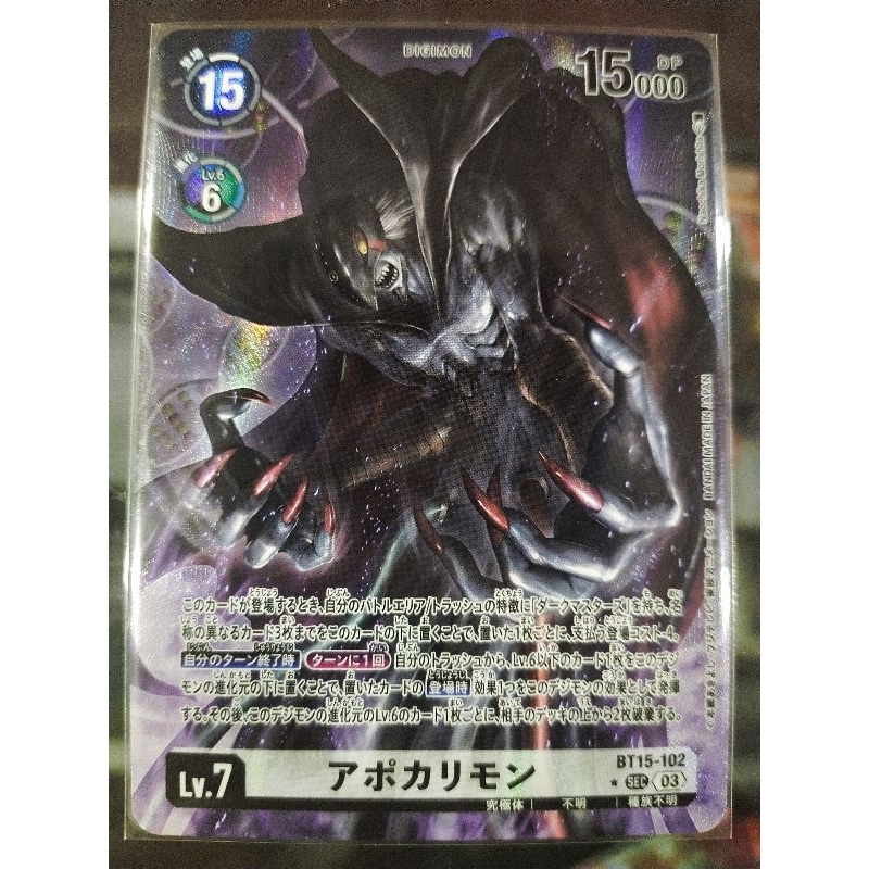 DIGIMON CARD Apocalymon BT15-102 BT-15 AA SEC/SEC | Shopee Malaysia