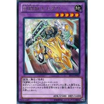 Extra Pack 2012 EP12-JP007 "Gladiator Beast Essedarii" ( Rare ) | Shopee Malaysia