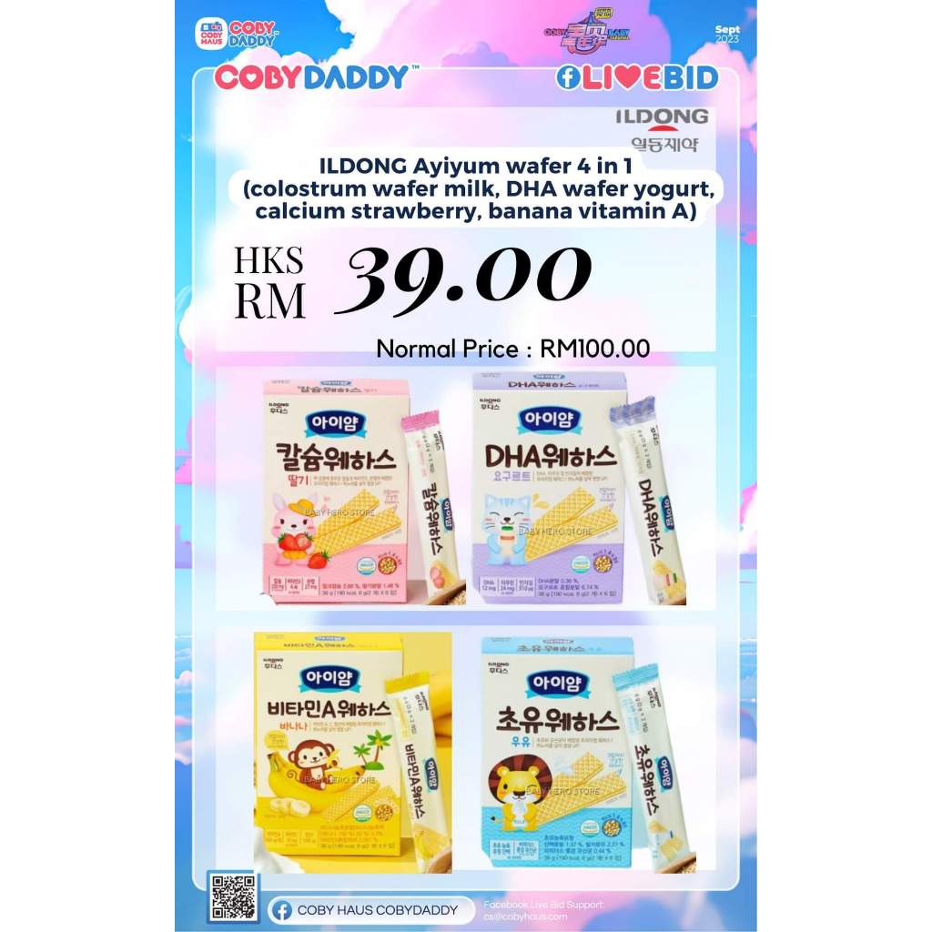 ILDONG AYIYUM WAFER 4 IN 1 (YOGURT, STRAWBERRY, BANANA, MILK) | Shopee ...