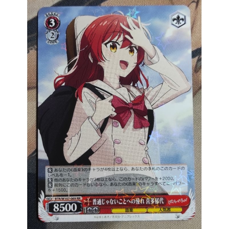 WS Weiss Schwarz! Bocchi the Rock! BTR/W107-069 RR | Shopee Malaysia
