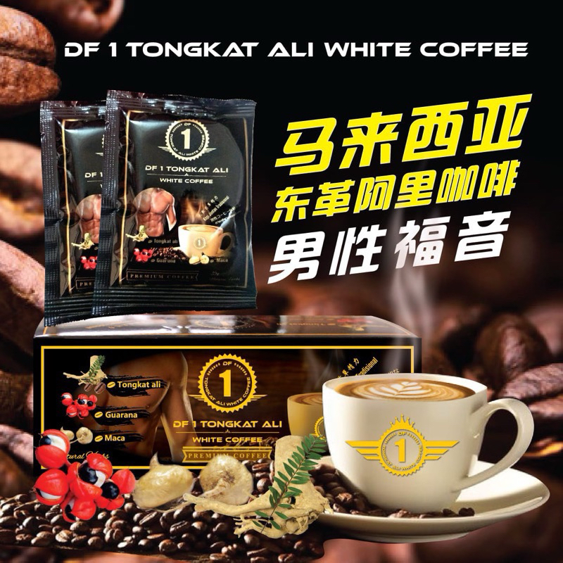 DF 1 TONGKAT ALI WHITE COFFEE (PREMIUM COFFEE) | Shopee Malaysia
