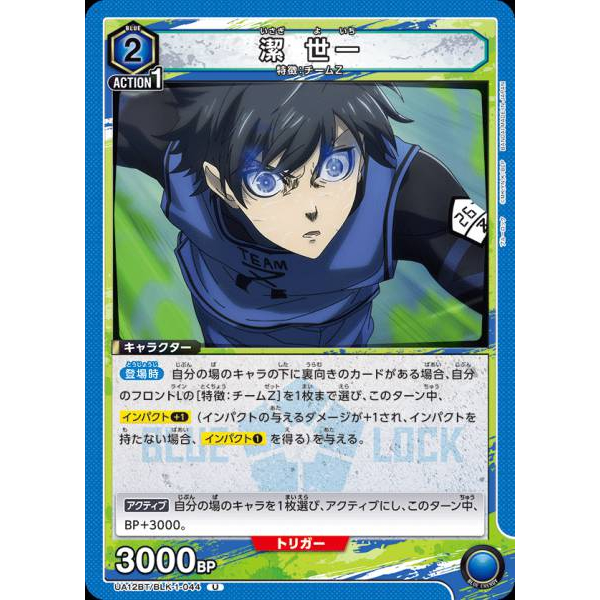 Union Arena - BLUE LOCK UA12BT/BLK-1-044 (U) | Shopee Malaysia