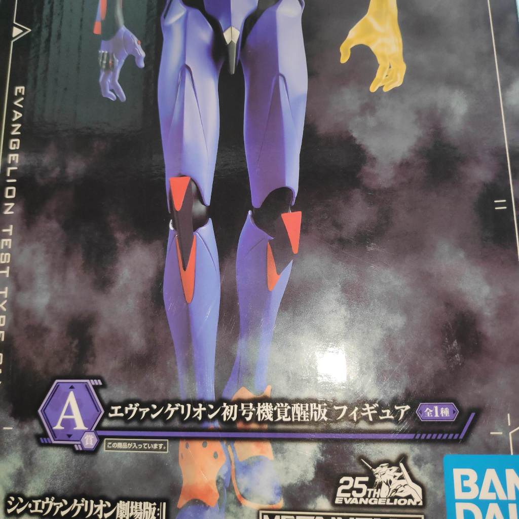 Ichiban kuji Evangelion unit 01 Awakened Mode Eva | Shopee Malaysia