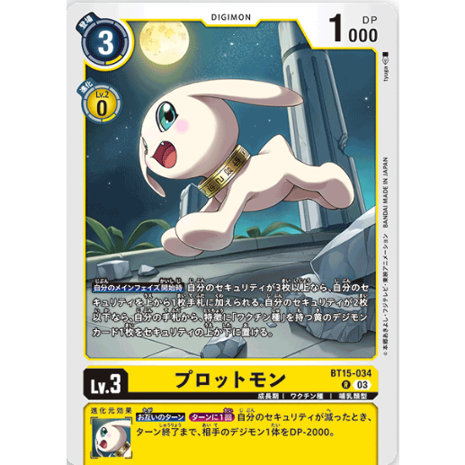 Digimon TCG Japanese-BT15-034 (R) Salamon | Shopee Malaysia