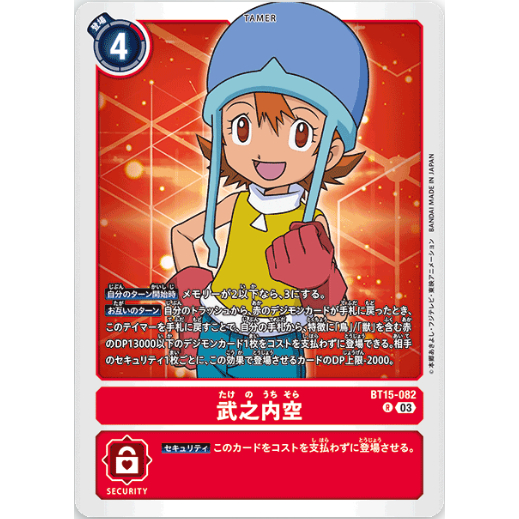 Digimon TCG Japanese-BT15-082 (R) Sora Takenouchi | Shopee Malaysia