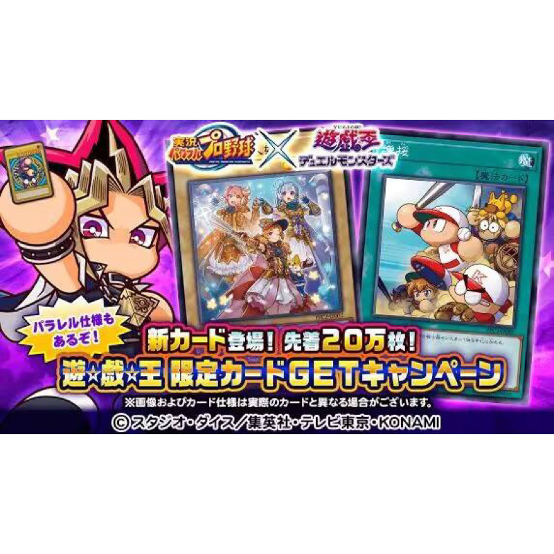 Power Pros 2023 collaboration cards （YU-GI-OH） | Shopee Malaysia