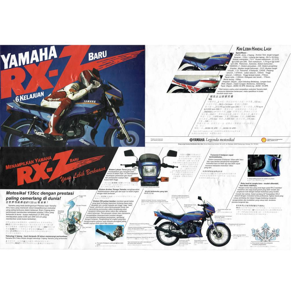 PAMPLET KATALOG POSTER BROUCHER CATALOG YAMAHA RXZ MILI CATALYZER ...