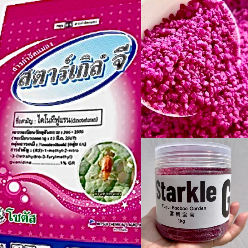 Starkle G Insecticide /Starkle G 内吸式杀虫药/Racun Serangga Starkle G | Shopee Malaysia