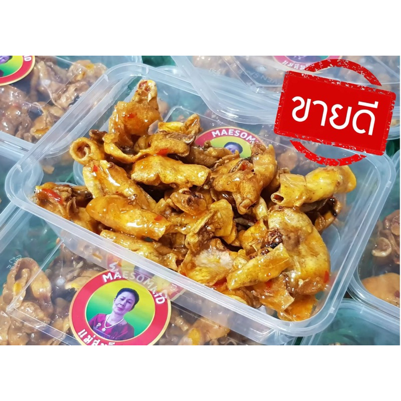 Thailand famous maesomkid sweet dry sotong 150G | Shopee Malaysia