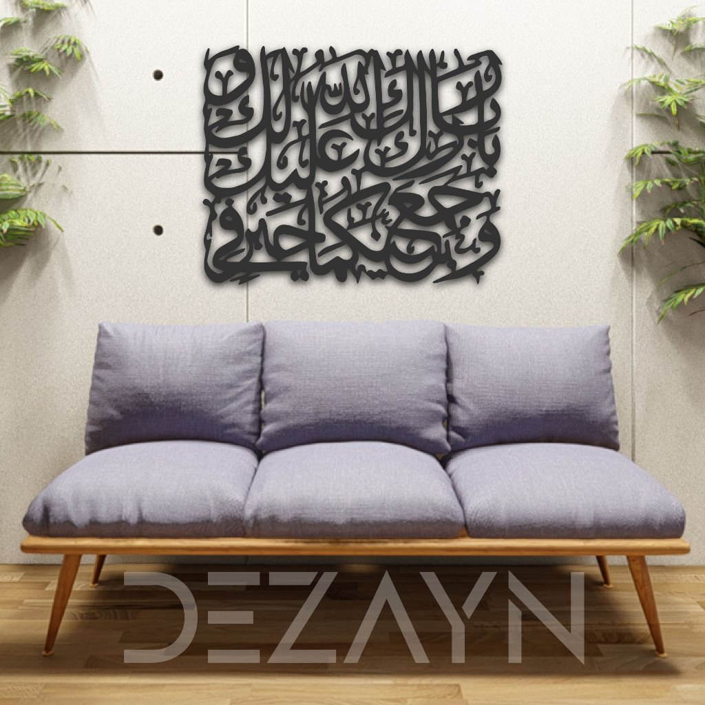 Dezayn Doa Barakallah BR Home Deco Wall Decoration Calligraphy Islamic ...