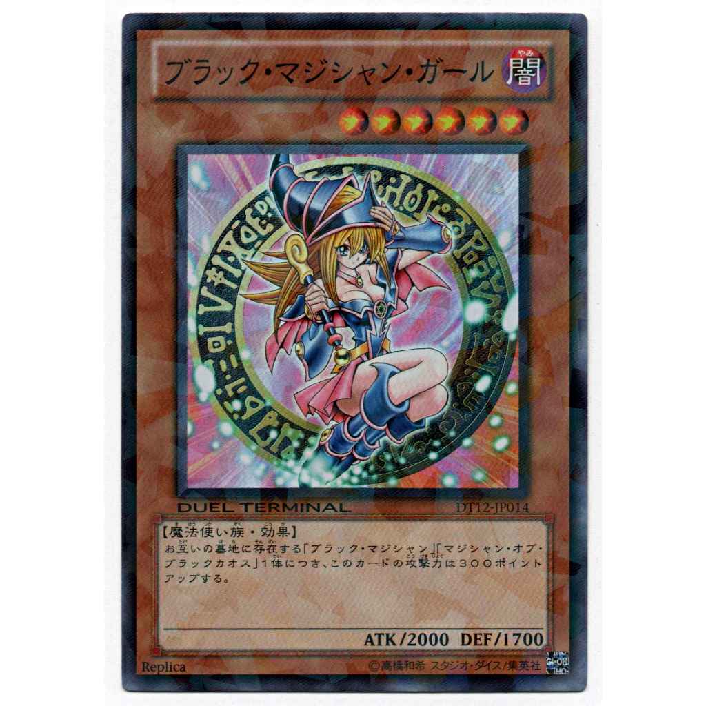 Yugioh Japanese DT12-JP014 Dark Magician Girl Super Parallel Rare | Shopee Malaysia