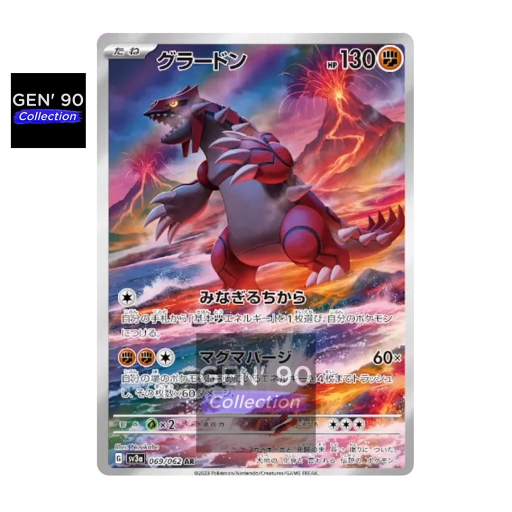 PTCG POKEMON CARD [VER.2023] [Groudon AR] [固拉多 AR] SV3a 069/062 AR [Japanese] [GEN' 90 ...