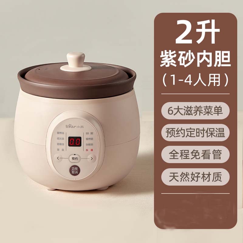 Bear Electric Stew Pot Slow Cooker Purple Clay Pot Soup Pot Porridge ...