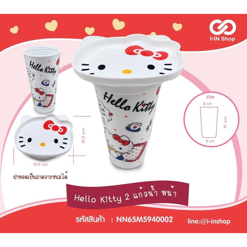 original sanrio thailand, hello kitty cup with 3d lid | Shopee Malaysia