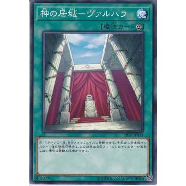 Tournament Pack 2019 Vol.4 19TP-JP411 "Valhalla, Hall of the Fallen"( Common ) | Shopee Malaysia