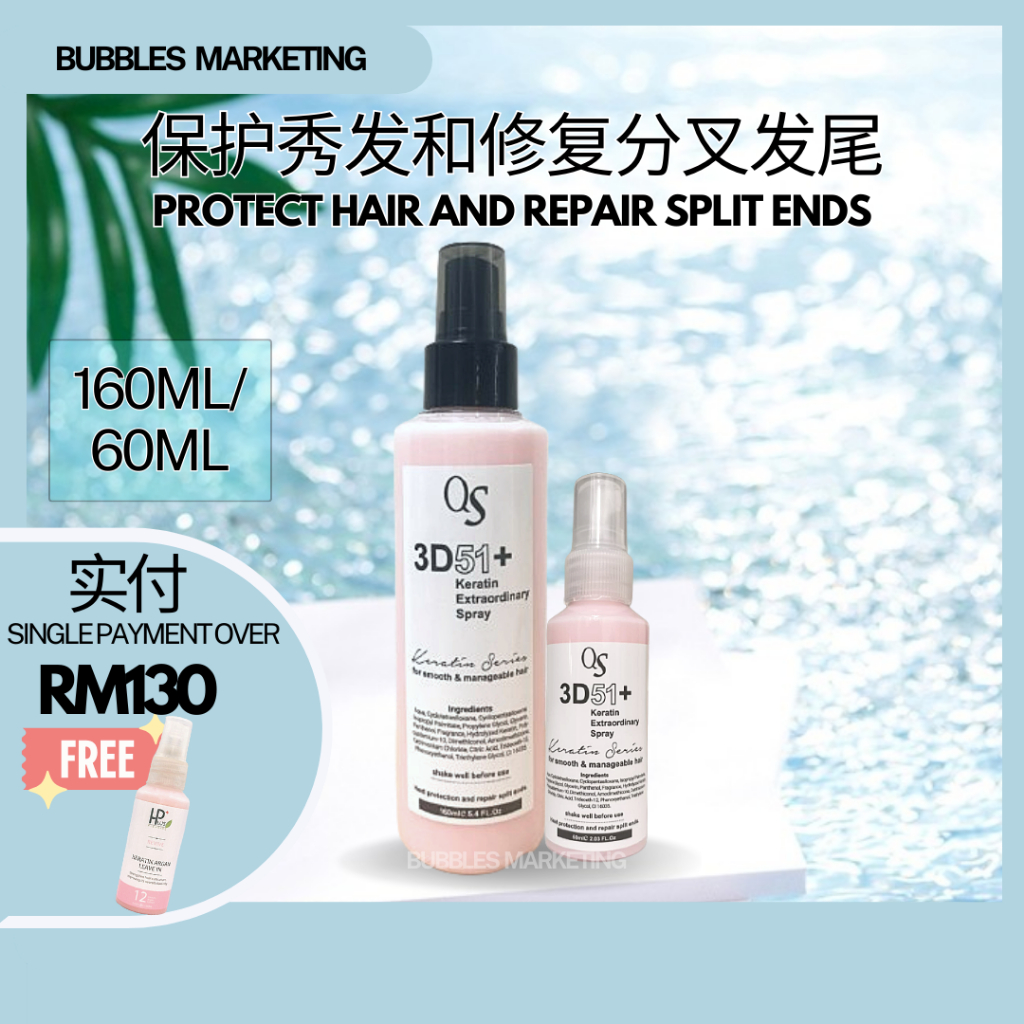 QS 3D 51+ Keratin Extraordinary Spray 60ml/160ml Moisture Vitamin Leave In Treatment Spray Hair ...