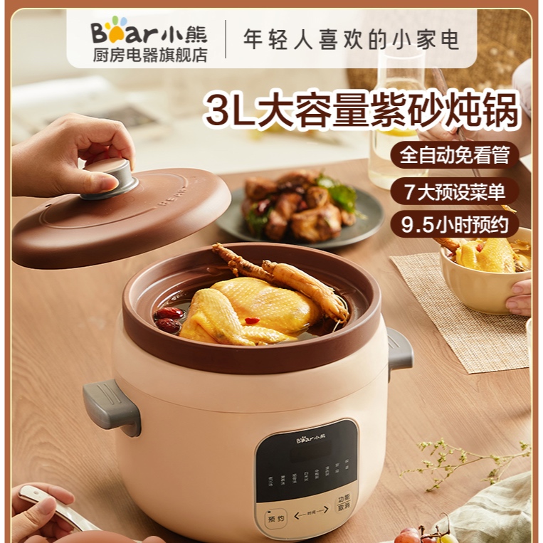 Bear Electric Stew Pot Slow Cooker Purple Clay Pot Soup Pot Porridge ...