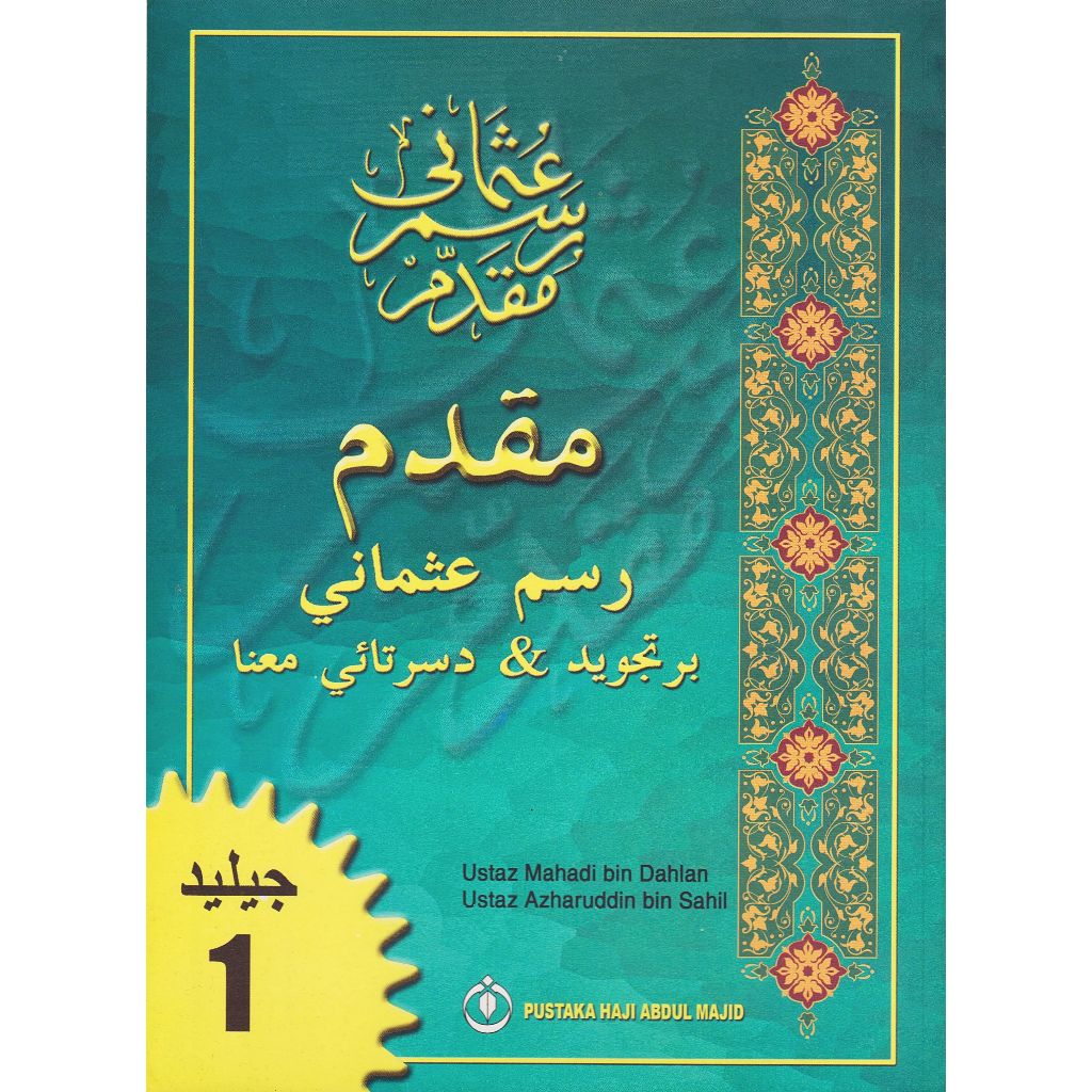 Muqaddam Rasm Uthmani Ber Tajwid dan Makna Versi JAWI Kanak Kanak ...