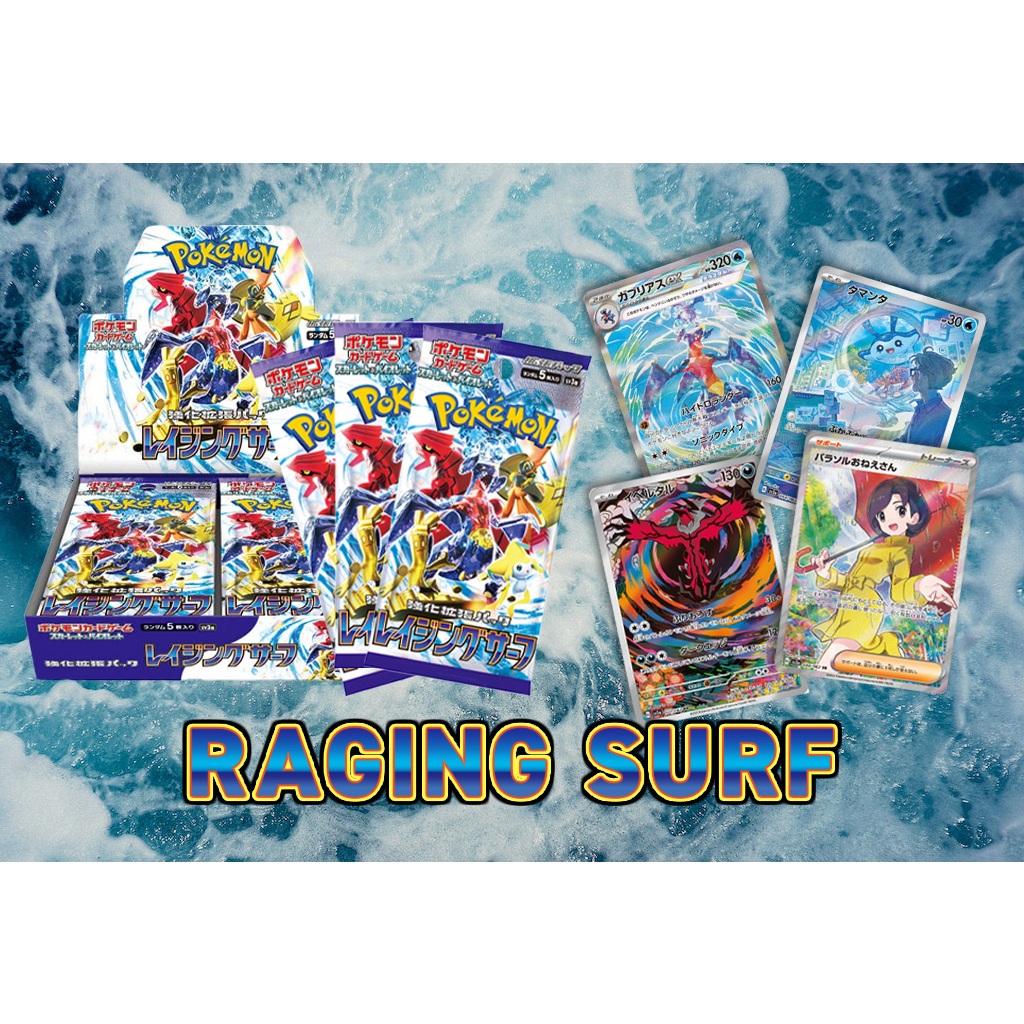 [LF] Pokemon TCG Japanese Version - SV3a Raging Surf Booster Pack ...