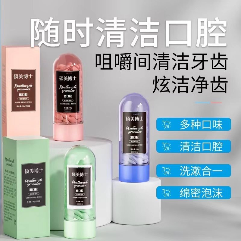 Solid Toothpaste Solid Mouthwash Mini Toothpaste Oral Care Mouth Wash 2454