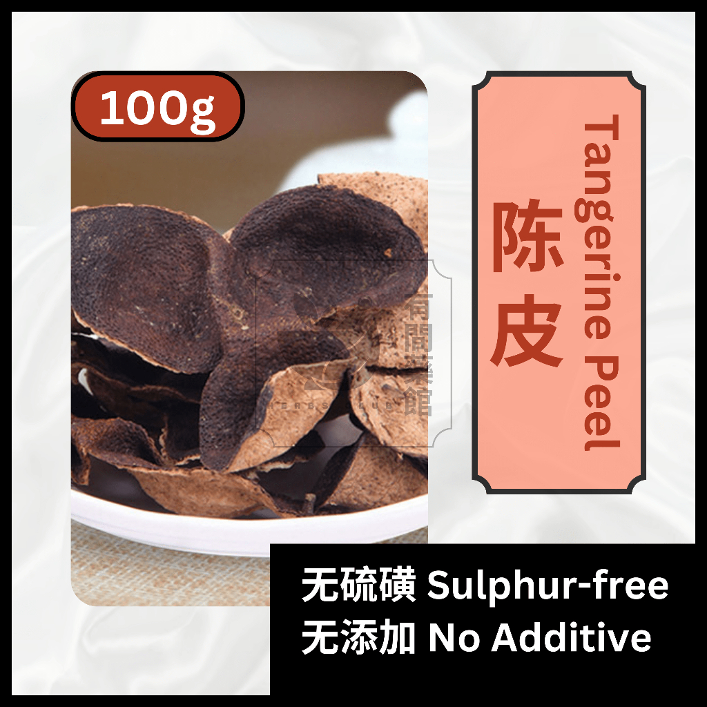 陈皮 (100g) Tangerine Peel 煲汤 药材汤底 for cook Chinese herbs soup 无硫 药材 中药 ...