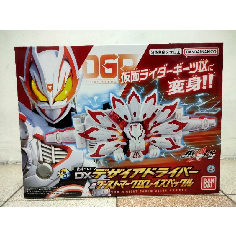 DX Boost Mark 3/9 & DX Desire Driver & Kamen Rider Geats Geats Id core Set | Shopee Malaysia