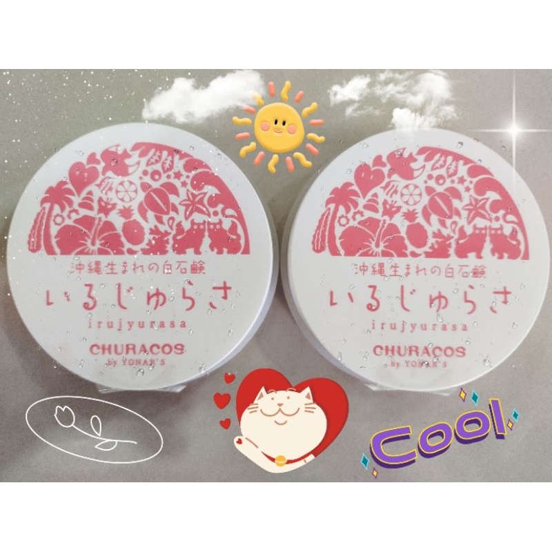 🔥CHEAPEST🔥Churacos by Yonar's Irujyurasa Okinawa Sea Mud Whitening Cleansing Milk 35gx2🧑🧏 ...