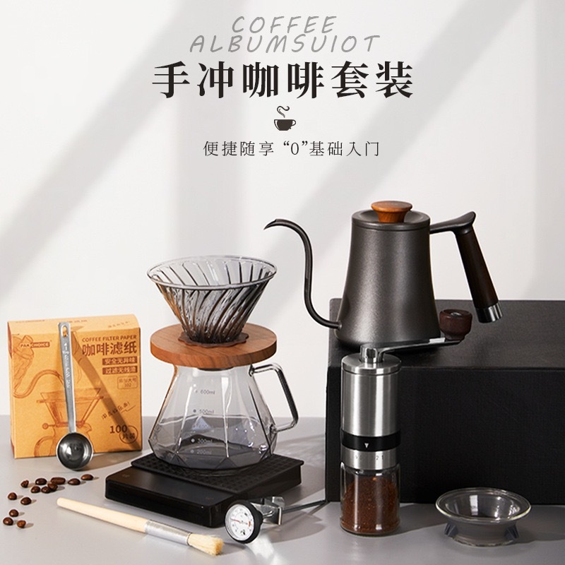 Barista Hand Brewed Coffee Set Premium Professional Manual Coffee ...