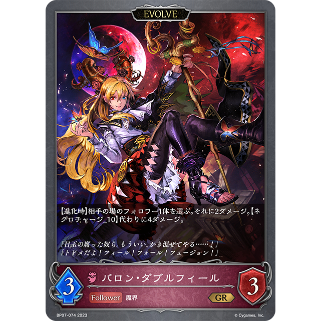 Shadowverse EVOLVE | Japanese JP | BP07 | Verdant Steel | 森羅鋼鉄 | GR Cards | Shopee Malaysia