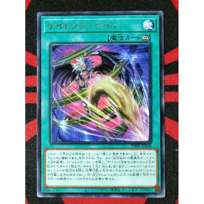 YUGIOH KONAMI PHNI-JP054 Nightmare Pain (Rare) | Shopee Malaysia