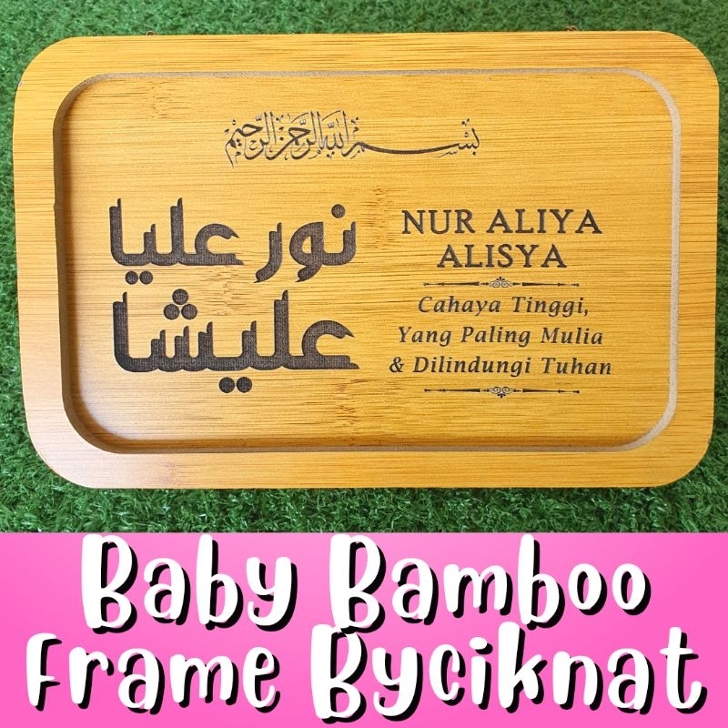 Baby Bamboo Frame Nama Rumi | Jawi Design 3 | Shopee Malaysia