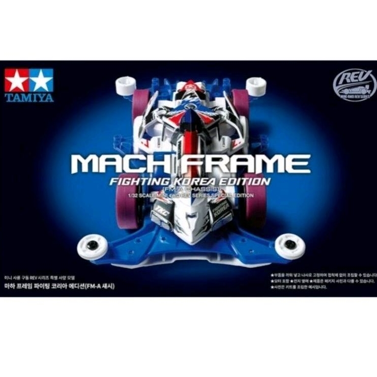 Tamiya Mach Frame Korea Limited Edition FMA chasis mini 4wd korea ...
