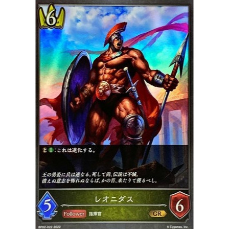 BP02-022 GR Shadowverse EVOLVE -Vol.2 Bahamut- Card Japanese | Shopee Malaysia
