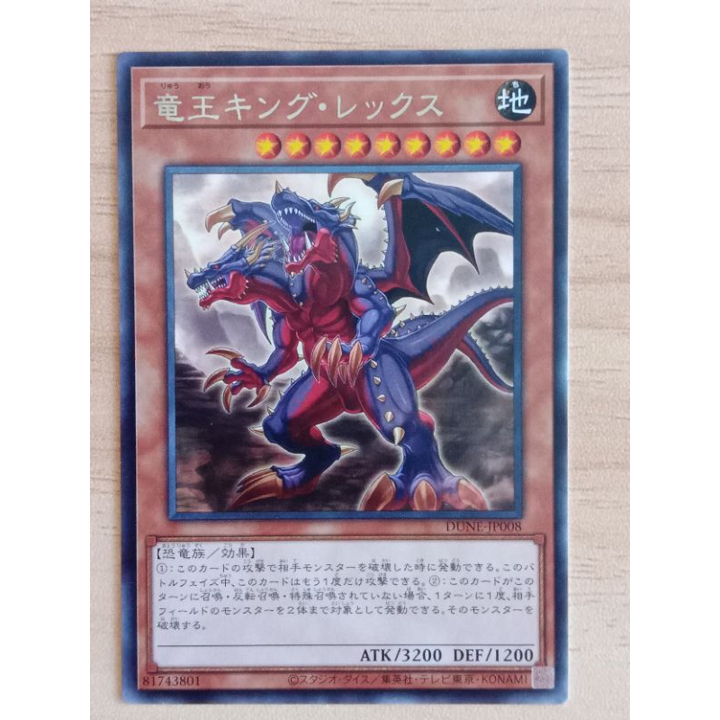 Yugioh Japanese DUNE-JP008 King Rex The Twin-Headed Dragon 92% | Shopee Malaysia