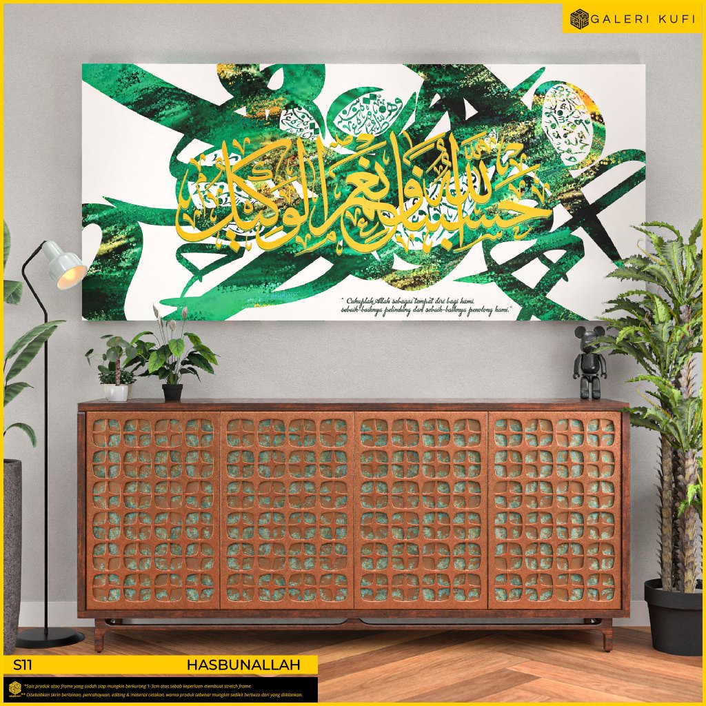 FRAME KHAT GALERI KUFI | KHAT KUFI | FRAME AYAT AL QURAN | WALL DECO ...