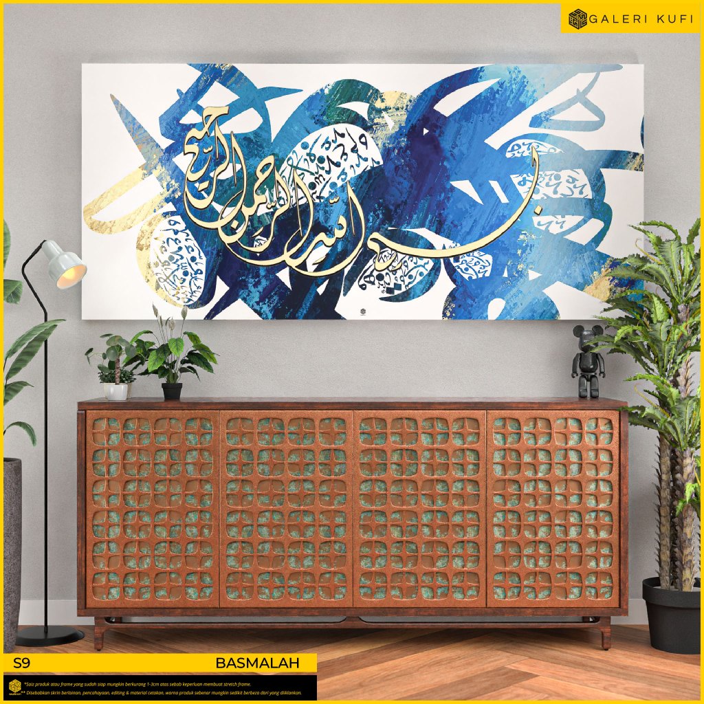 FRAME KHAT GALERI KUFI | KHAT KUFI | FRAME AYAT AL QURAN | WALL DECO ...