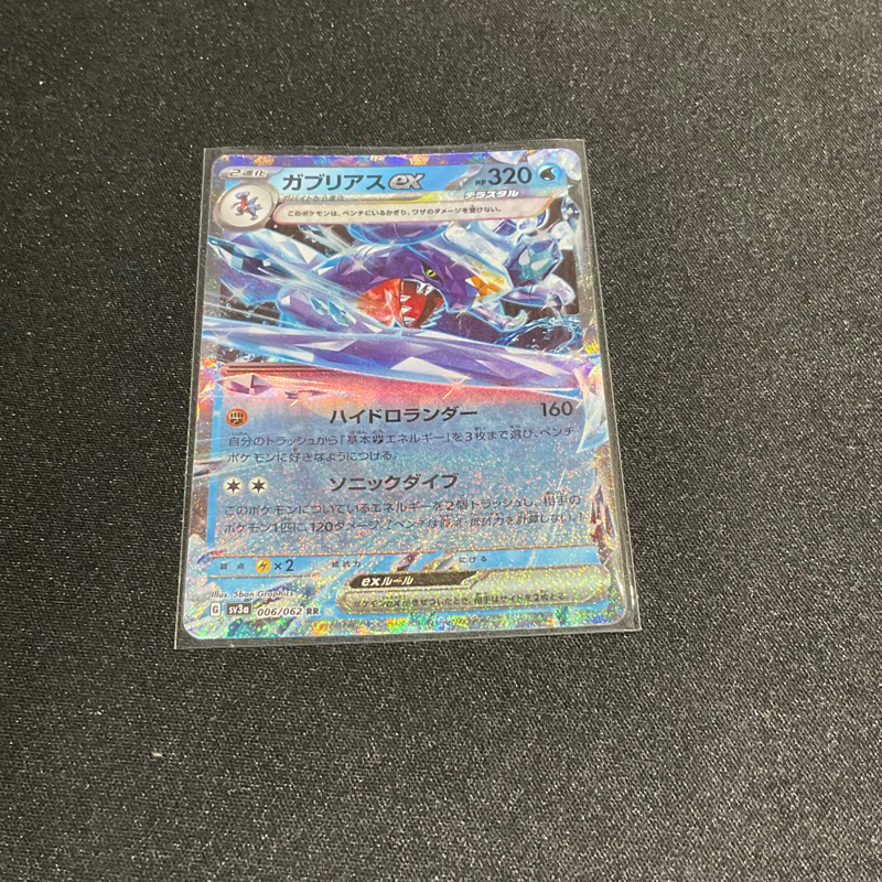 Pokemon Trading Card Game Tcg Froslass Ex Eiscue Ex Charizard Ex