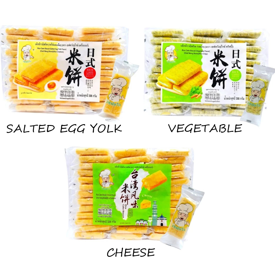 HALAL Rice Cakes Biscuit Cheese 328g / Salted Egg Yolk / Vegetable ...
