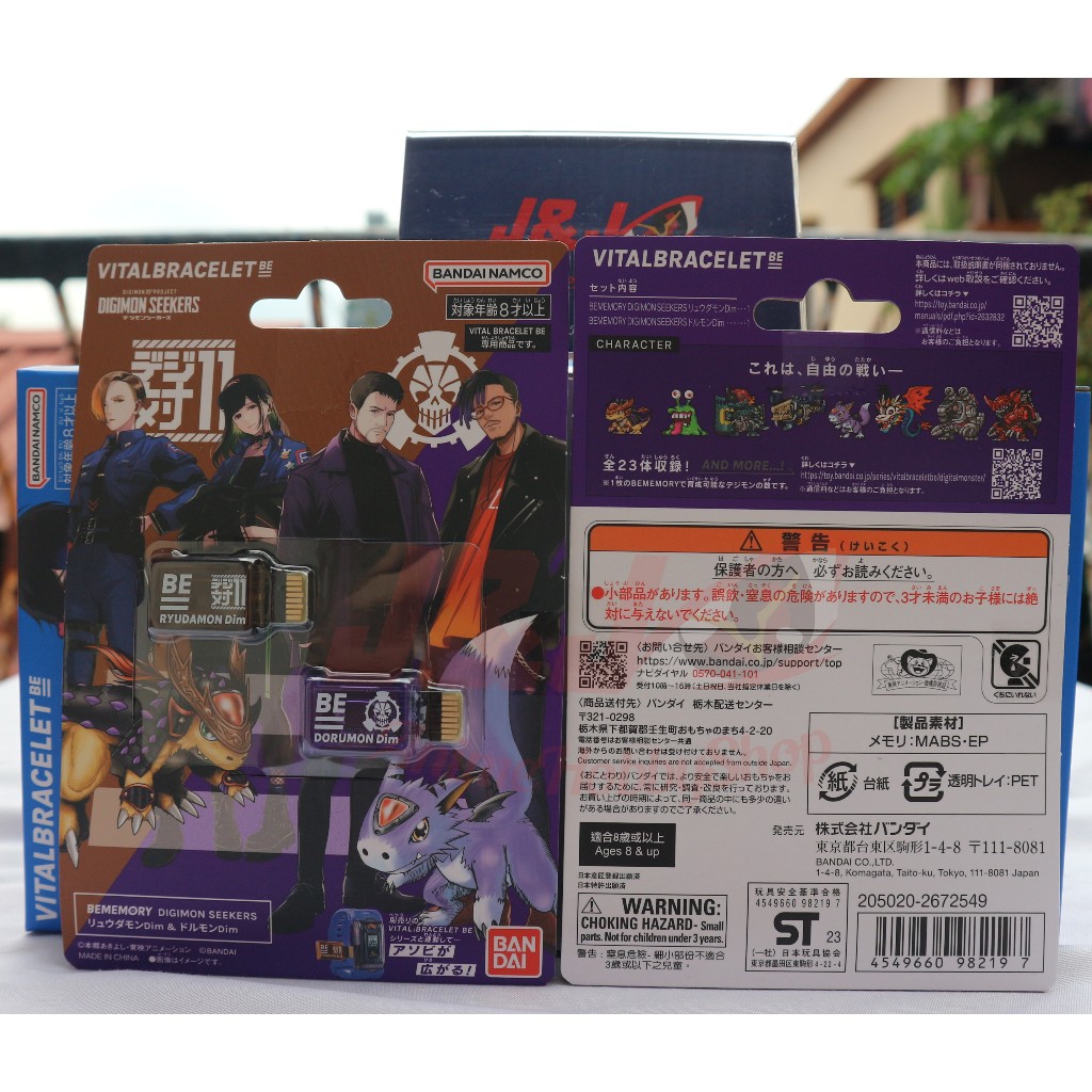 BEMEMORY DIGIMON SEEKERS RYUDAMON DIM & DORUMON DIM | Shopee Malaysia