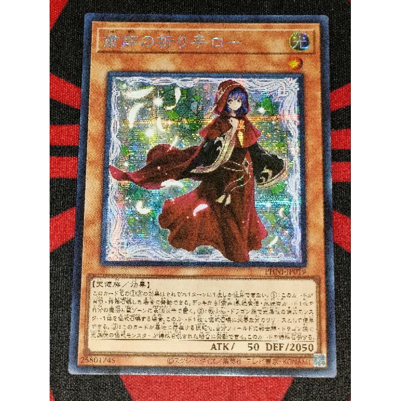 YUGIOH KONAMI PHNI-JP019 Novox, the Silenforcer Disciple (Secret Rare/Super Rare) | Shopee Malaysia
