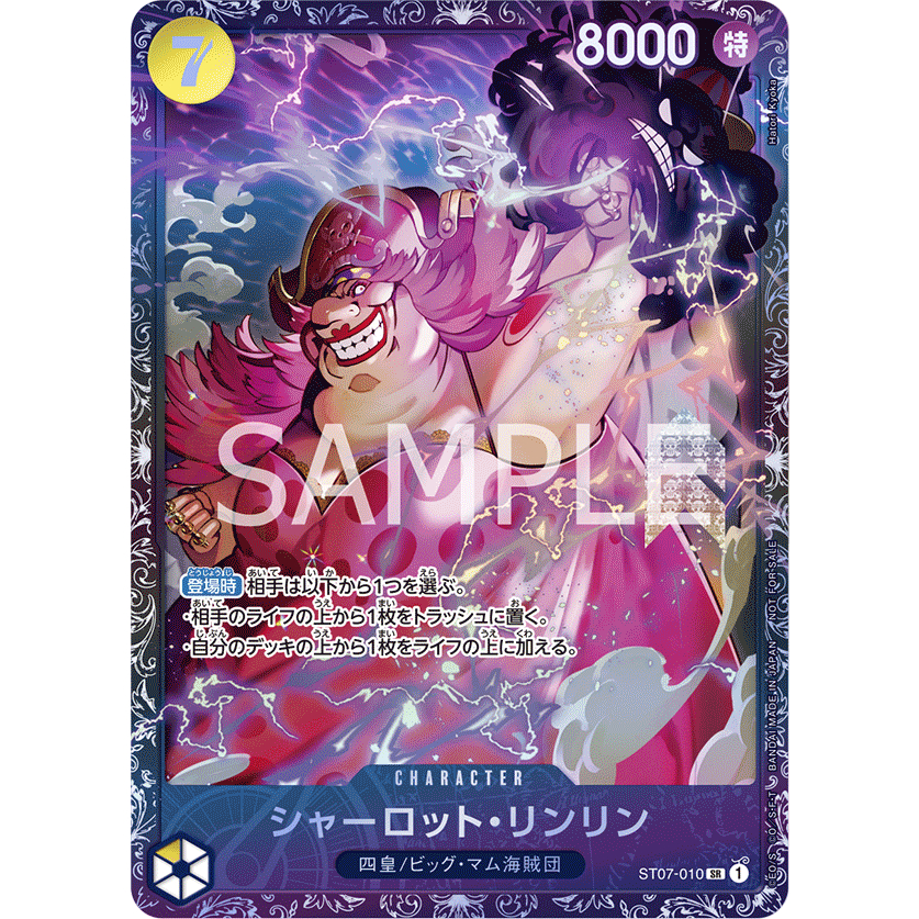 ST07-010 | SR | CHARACTER Charlotte Linlin (Parallel) Flagship Top 8 | AA Alternate Art | Shopee ...