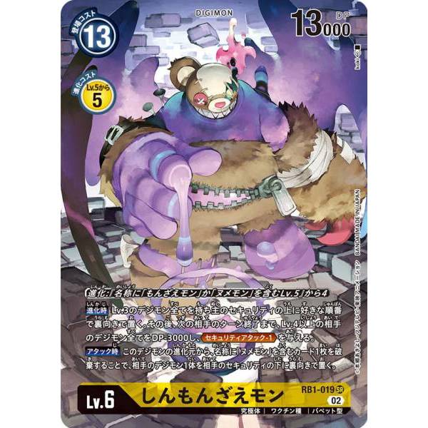 Digimon TCG RB1 (SHINMONZAEMON/惡夢熊仔獸 )- RB1-019 (SR) AA | Shopee Malaysia
