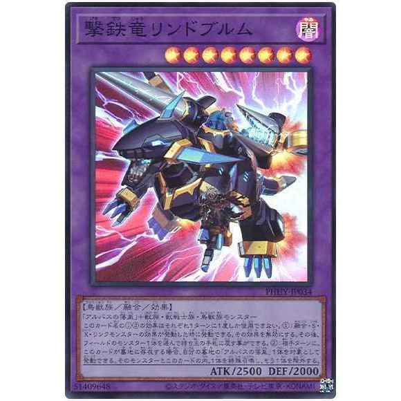 YGO YuGiOh Card PHHY-JP034 | Lindwurm the Gunhammer Dragon | Japanese OCG | Shopee Malaysia