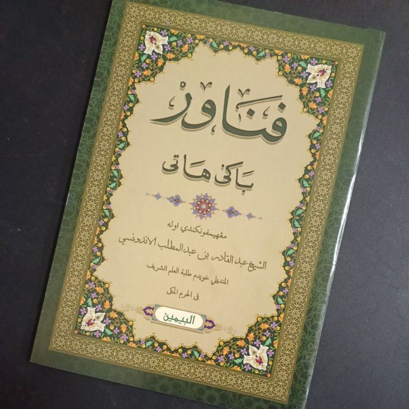 Kitab Penawar Bagi Hati Ilmu Tasawuf Sheikh Abdul Qodir Al Mandili