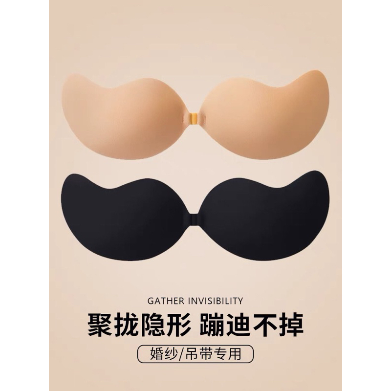 [hercomfy] A-D Cup Mango Shape Push Up Nubra Seamless Invisible ...