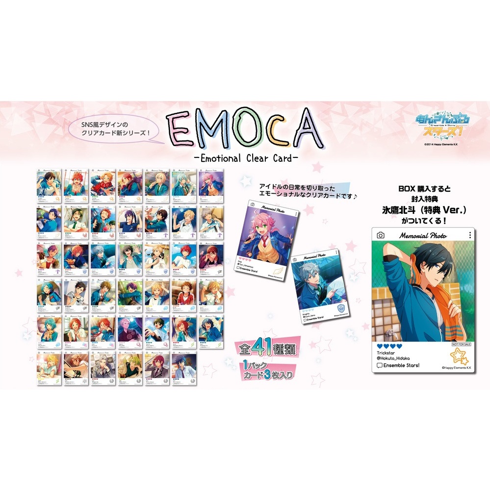 あんさんぶるスターズ！！ ENSEMBLE STARS!! EMOCA | Shopee Malaysia